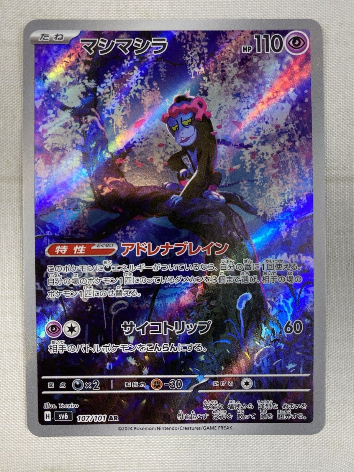 Pokemon Card Munkidori AR 107/101 sv6 Mask Of Change Japanese Art Rare ...