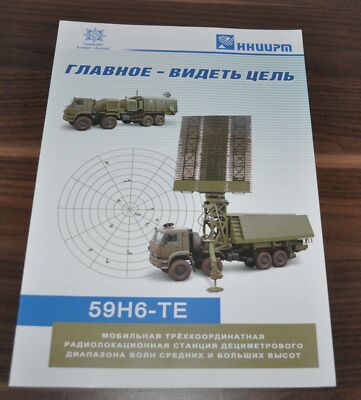 NNIIRT 59N6-TE Mobile Radar Kamaz Truck Military Army Russian Brochure ru | eBay