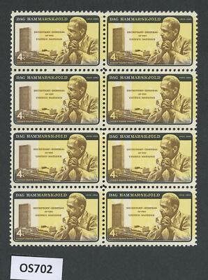 Dealer Dave Stamps US 1962 #1204, DAG HAMMARSKJOLD SPECIAL PRINTING ...