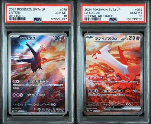 PSA 10 Sequential Set Latias ex SAR 087/064 Latios AR Japanese Pokemon Card | eBay Australia
