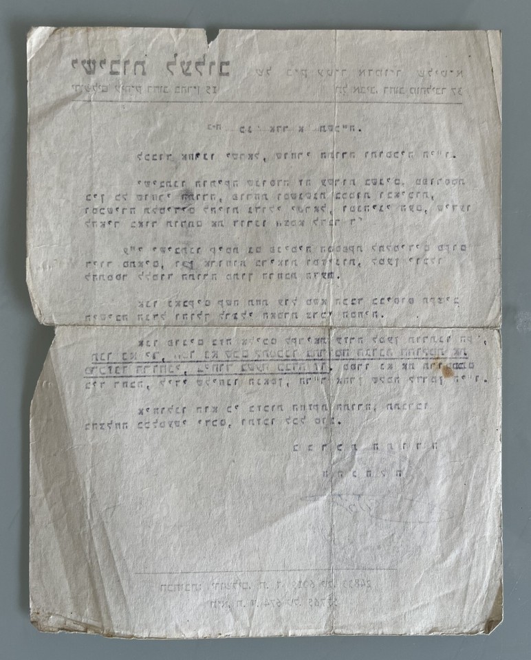 Judaica Jewish Israel Letter Hebrew yeshivat lelov signed Israel ...