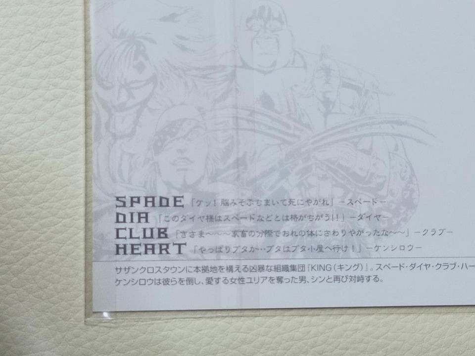 Fist Of The North Star Shin King Four Ministers Goods Figure Poster ...