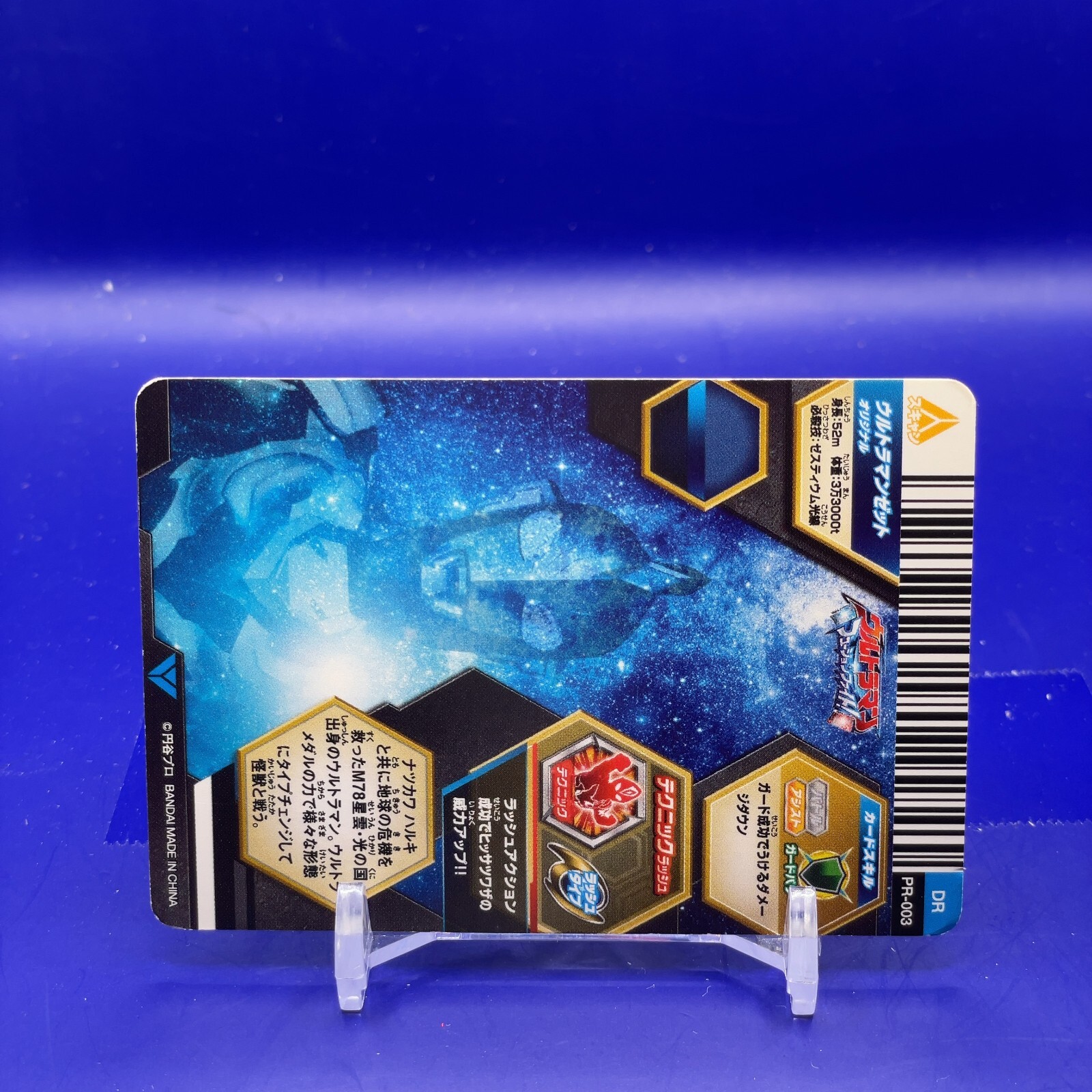 Ultraman Z : Ultraman Fusion Fight TCG PR-003 DR BANDAI Japanese #1 | eBay