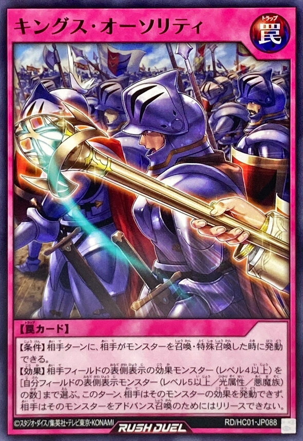 RD-HC01-JP088 - Yugioh - Japanese - King's Authority - Common | eBay