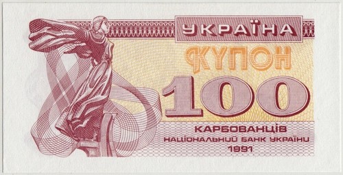 UKRAINE P87a 100 KARBOVANTSIV 1991 UNC Banknote. National Bank FIRST ...