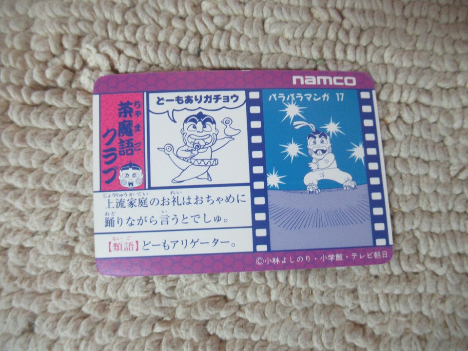 #17 OBOCCHAMA KUN yoshinori kobayashi Japan Anime Namco Japanese FNZ 3 ...