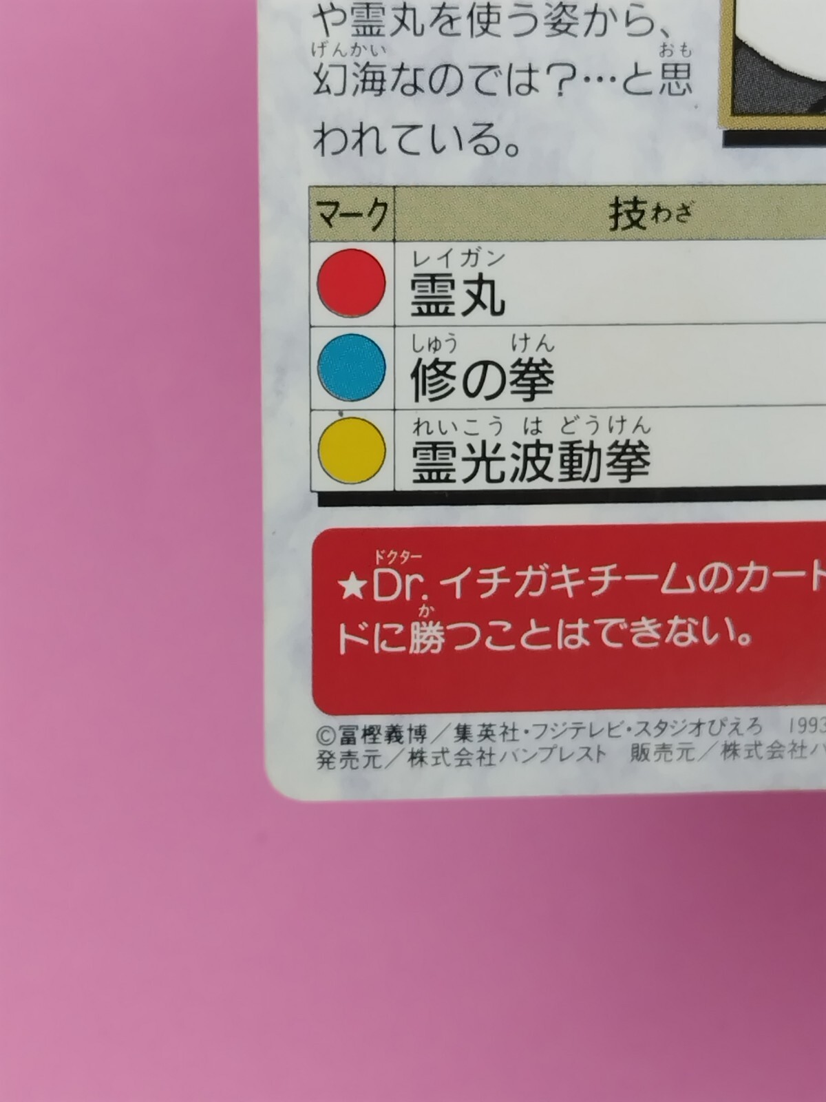 GENKAI Yu Yu Hakusho Carddas Card TCG BANDAI Anime Togashi Japanese ...