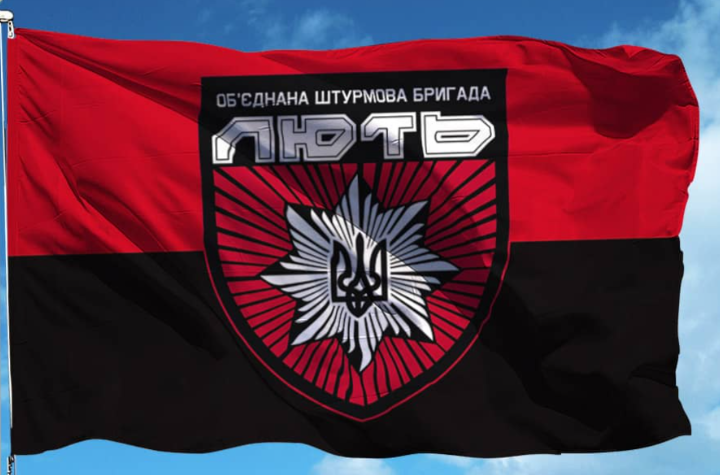Ukraine military war flag Brigade of the National Police of Ukraine ...