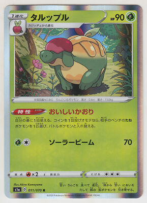 Pokemon Card SWSH Booster VMAX Rising Appletun 011/070 R S1a Japanese ...