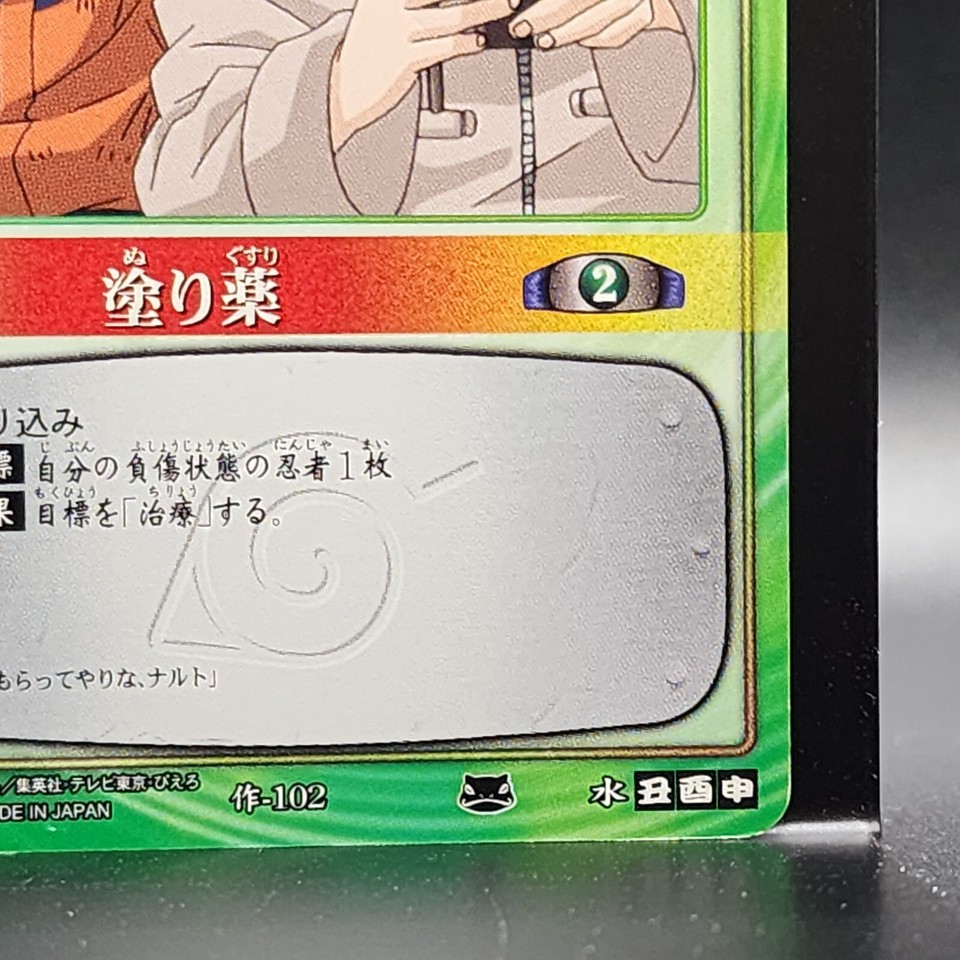 Hinata Hyuga Naruto Card Game TCG BANDAI Japanese Shueisha 2003 #102 0107 | eBay