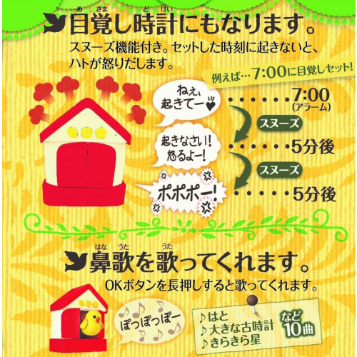 Takara Tomy Arts Talking Pigeon Clock Alarm Function Snooze 3 Minute ...
