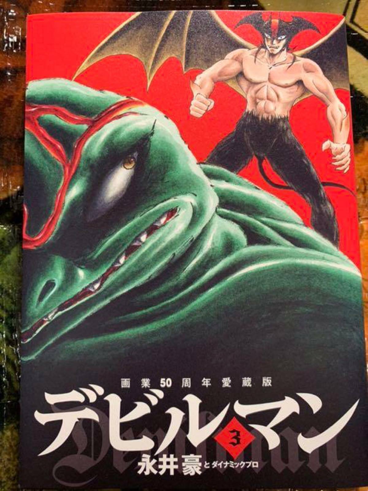 Devilman Manga Vol 1