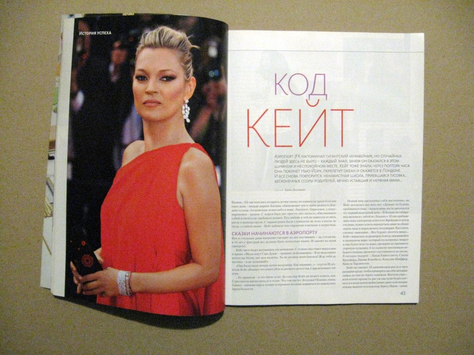 Magazine 2017 Ukraine Ivanka Trump Kate Moss Richard Gere | eBay