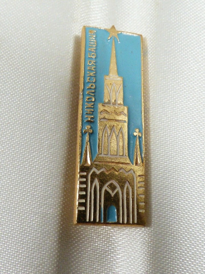 VTG Russian Moscow Kremlin Nikolskaya Tower Pin Lapel | eBay