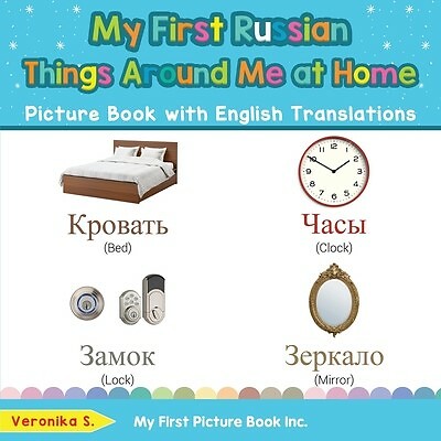 My First Russian Things Around Me at Home Picture Book with Engli by S ...