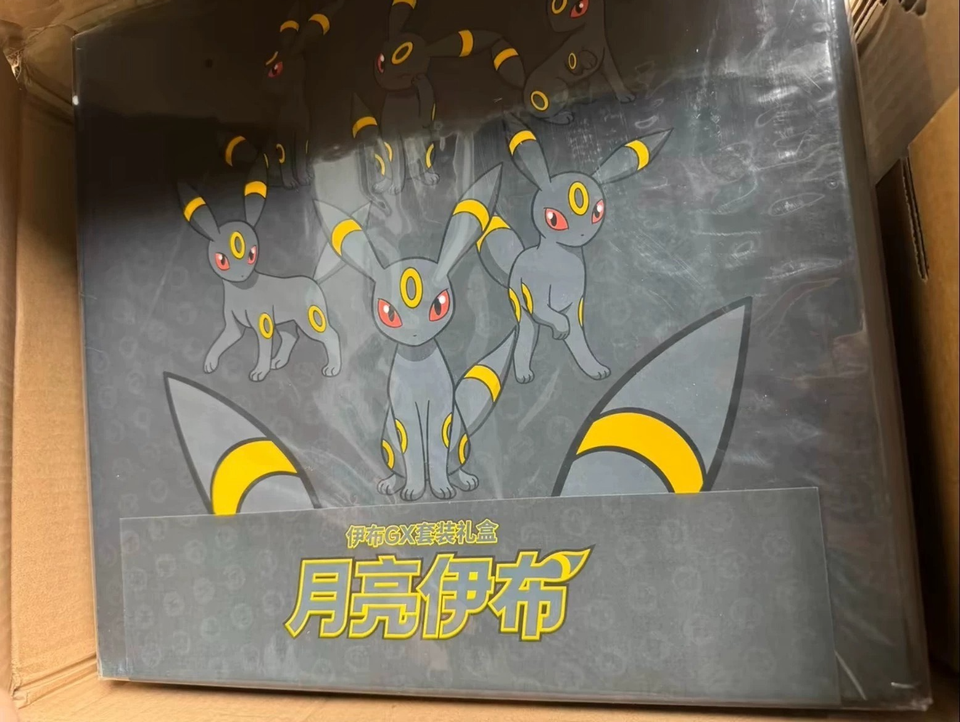Pokemon TCG Simplified Chinese Exclusive Version "Eevee GX Gift Box ...