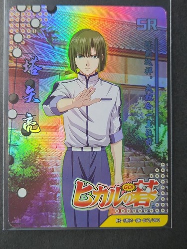 Goddess Story Legend Fire Anime Doujin Waifu CCG Holo SR - Akira Hikaru ...