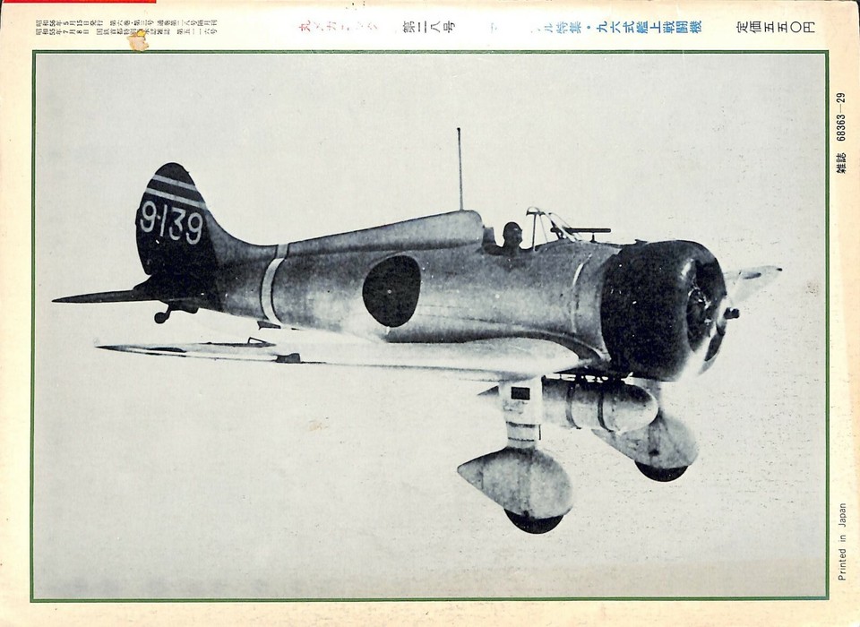 IJN MITSUBISHI A5M CLAUDE Type 96 Japanese Navy Fighter MARU MECHANIC ...