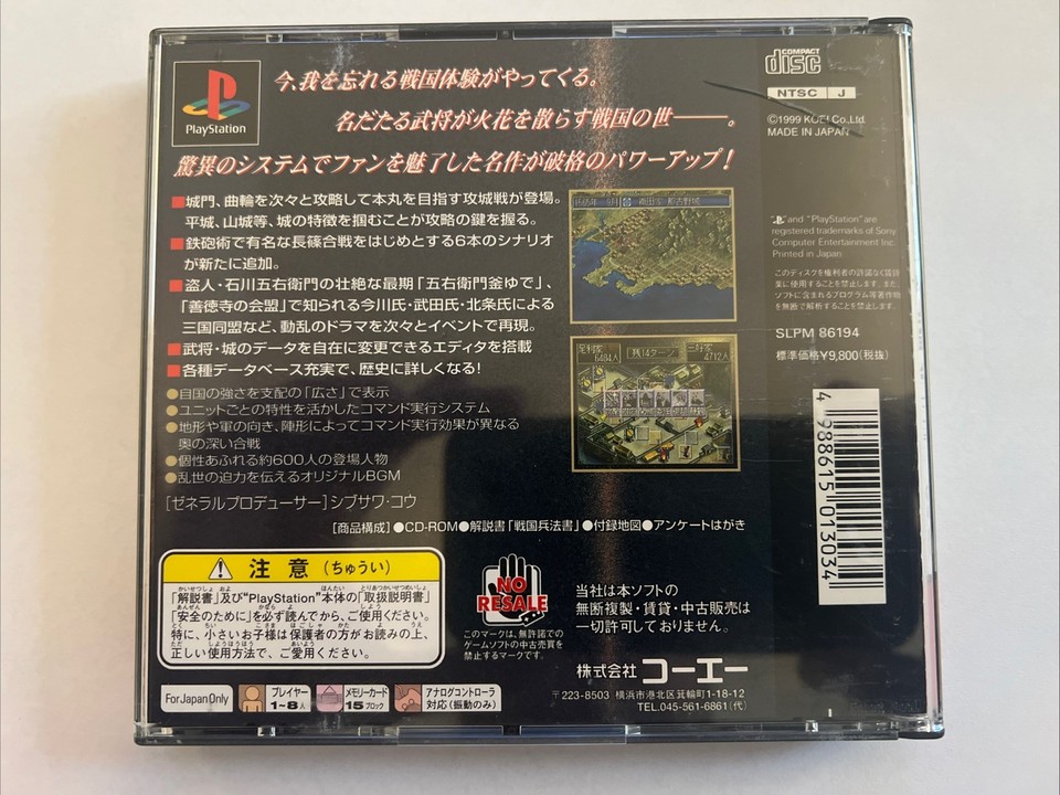 Nobunaga no Yabou: Tendou with Power-Up Kit (Sony PlayStation) Japanese ...