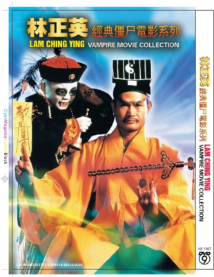 LAM CHING YING - VAMPIRE MOVIE COLLECTION 林正英經典僵尸電影系列 | eBay