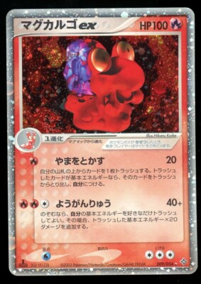 POKEMON CARD JAPANESE - MACARGO EX 009/054 HOLO RULERS OF THE HEAVENS ...