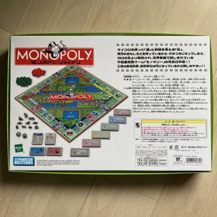 Monopoly Board Game Designs