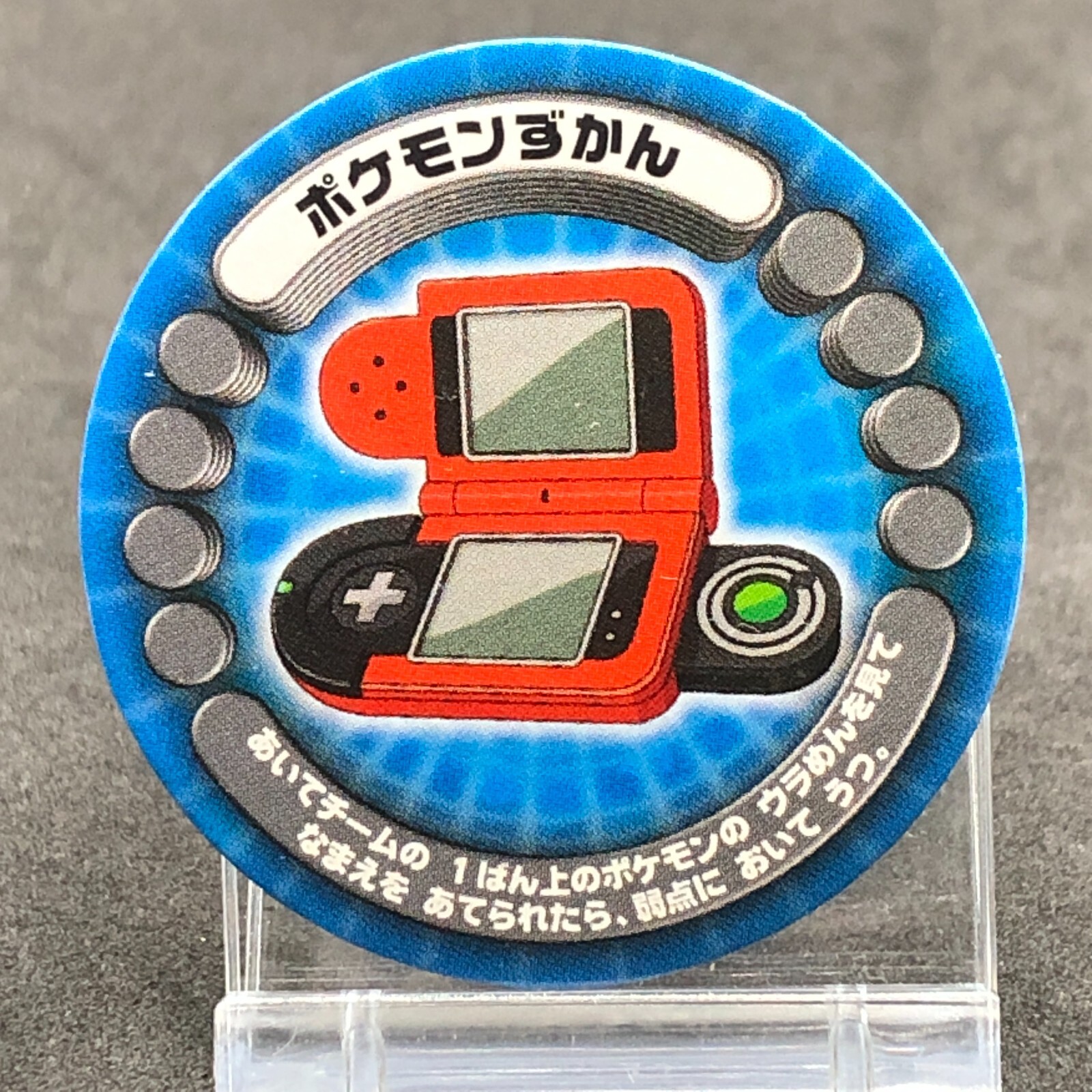 Pokemon Sinnoh Pokedex Toy