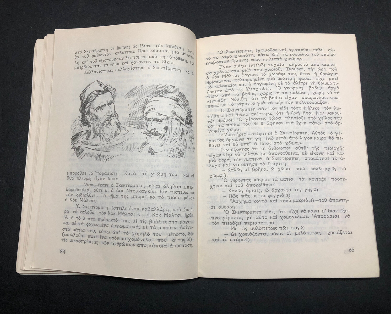 OLD ALBANIAN BOOK-MITET DHE LEGJENDAT PER SKENDERBEUN-NAUM PRIFTI-GREEK ...