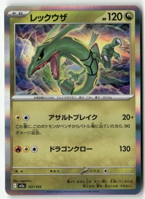 Rayquaza Common M2a: High Class Pack: MEGA Dream ex 127/193 NM | eBay