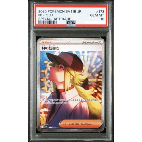PSA 10 N's Plot SAR 173/086 sv11B Black Bolt Pokemon Card Japanese 2025 | eBay