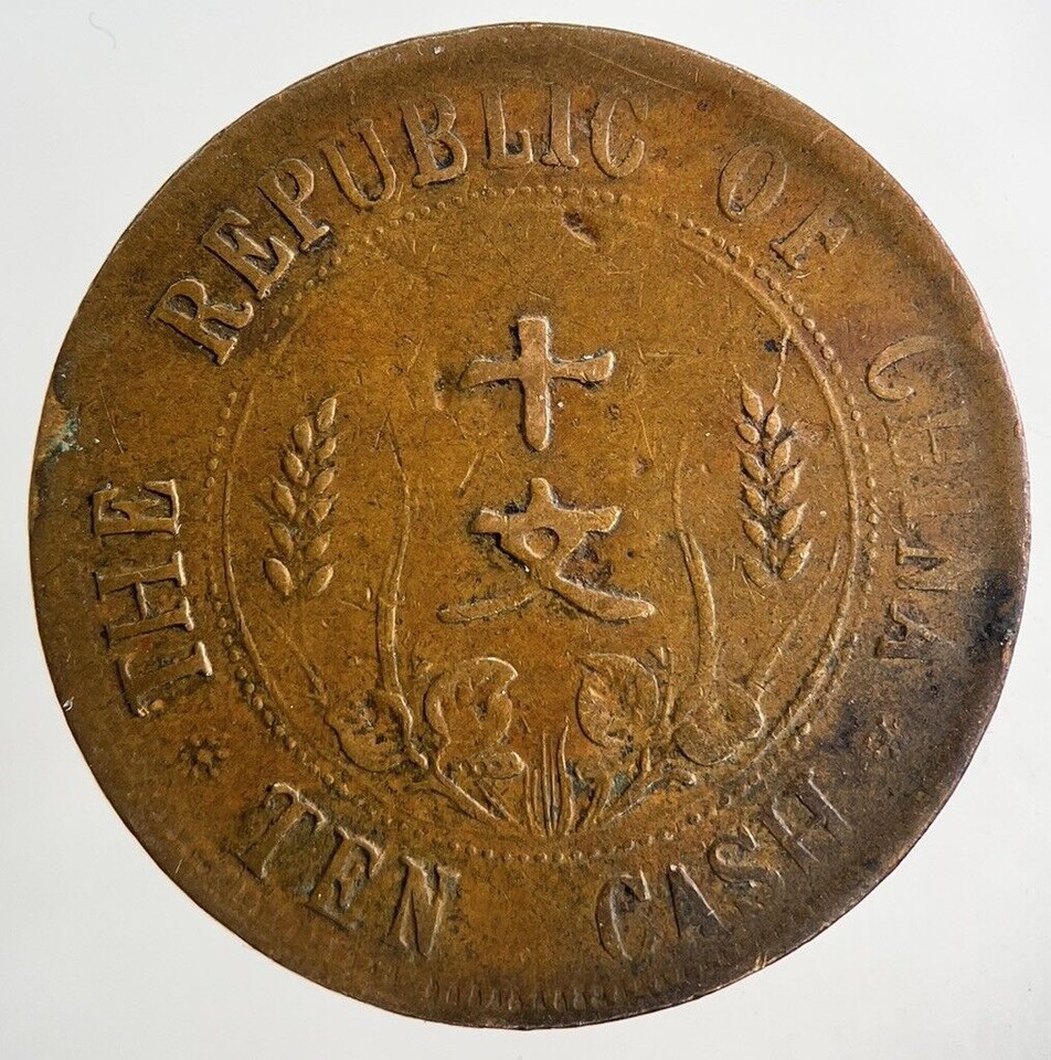 Old Republic Of China 10 Cash Coin | Fine Collectable Grade | eBay