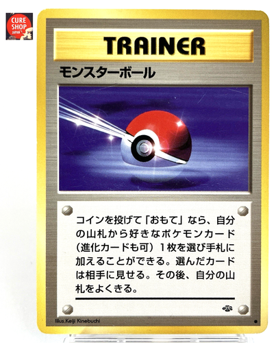 【LP】1997 Pokemon Card Japanese Jungle Pokeball Trainer Old Back SP03 | eBay