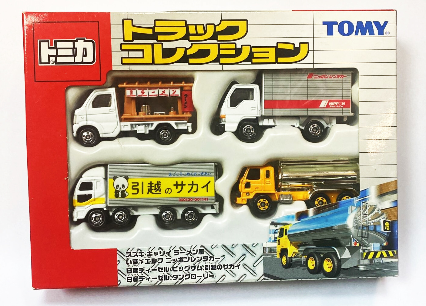 Tomica Car Set