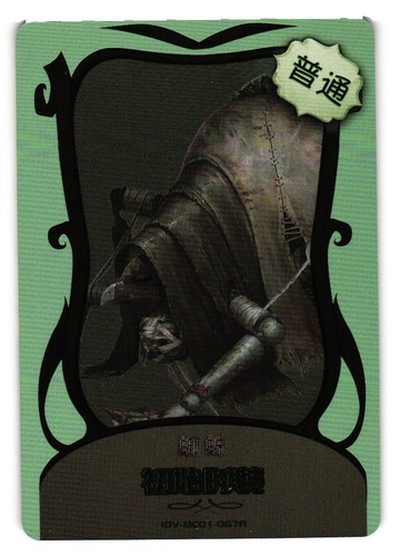 Spider IDV-MC01-067A Identity V Wafer TCG CCG Card | eBay