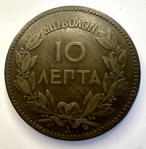1882 A Greece 10 Lepta Coin, F Fine | eBay