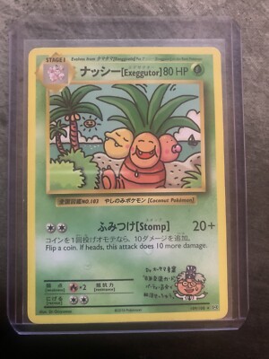 Pokémon TCG Exeggutor - Bilingual Japanese 109/108 Secret Rare | eBay