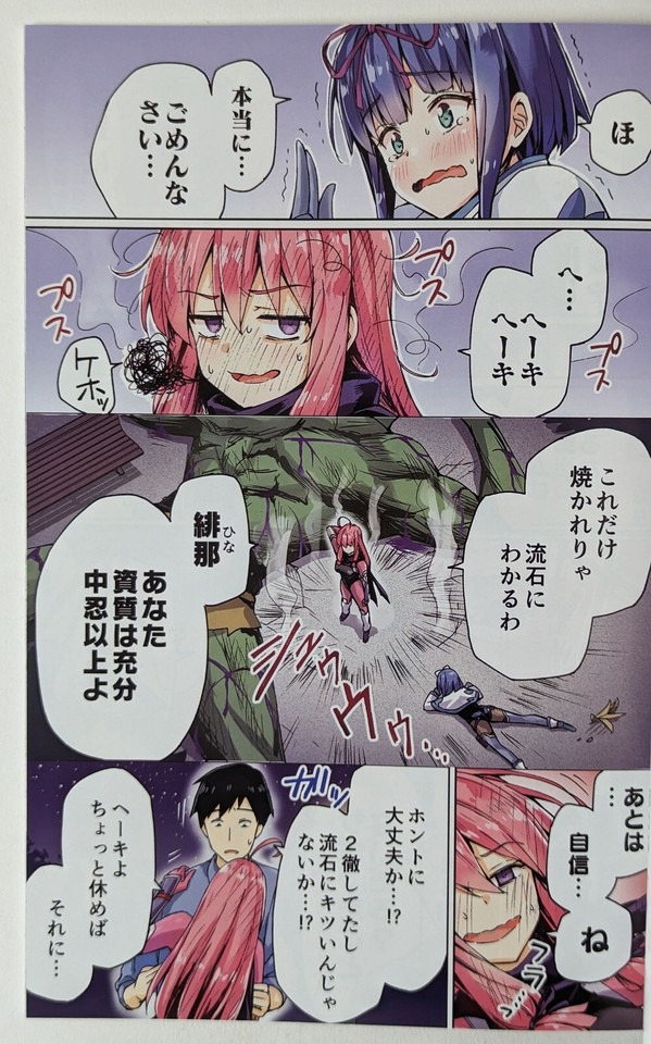 Original Doujinshi [NEET kunoichi Lv. 2] Kotatsu Room Full Color Anime ...