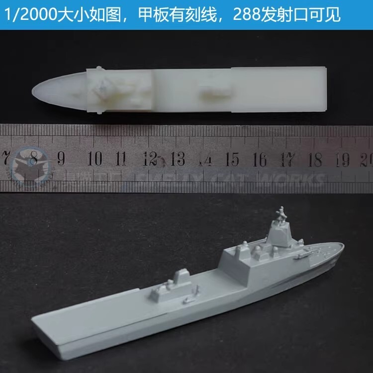 3D Printed 1/700/1250/2000 US Navy San Antonio Anti-Missile LPD BMD ...