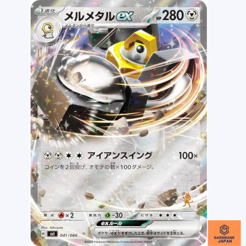Melmetal ex SVI 041/066 Battle Academy Pokemon Card Game TCG Japanese ...