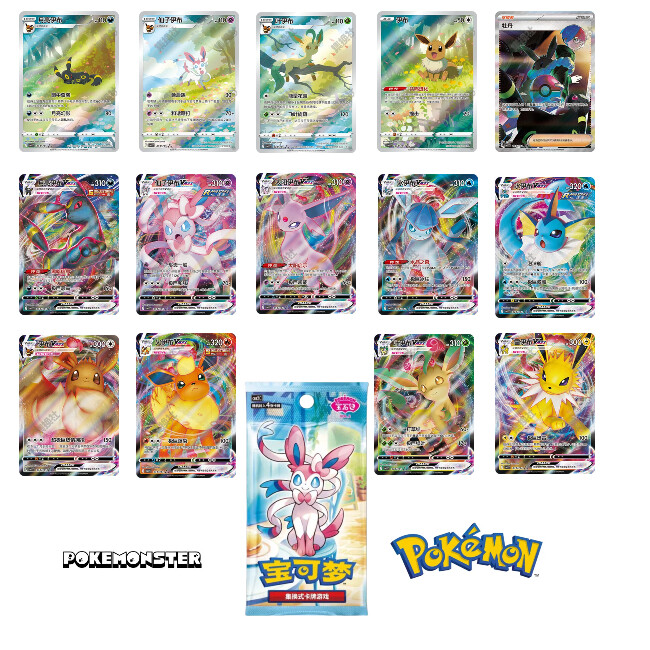 1-10Pc Horizons Gem Pack VOL.2 Eevee cbb2C - Sealed Pokemon Booster ...