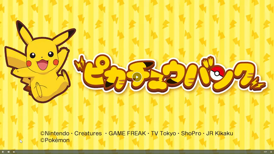 Pikachu Bank Red Rogue Bank Talking with Pikachu's Voice | eBay