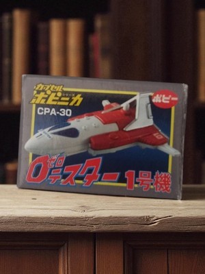 BANDAI popy CAPSULE CHOGOKIN Japanese Retro Toy | eBay