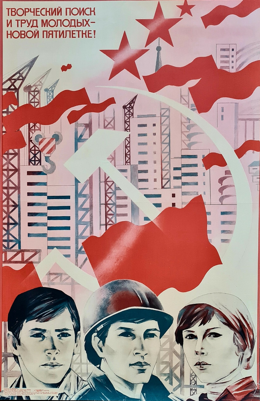 SOVIET YOUTH CREATIVE SEARCH & WORK FOR MOTHERLAND -1982 SOVIET ...