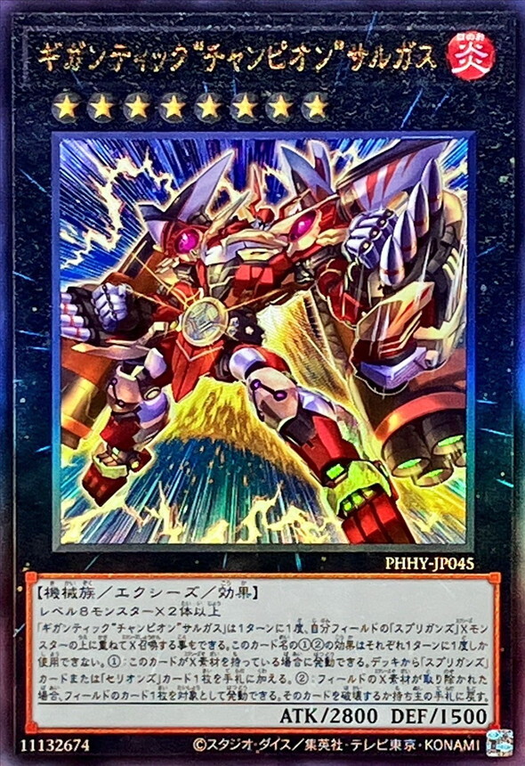 PHHY-JP045 - Yugioh - Japanese - Gigantic "Champion" Sargas - Ultimate ...