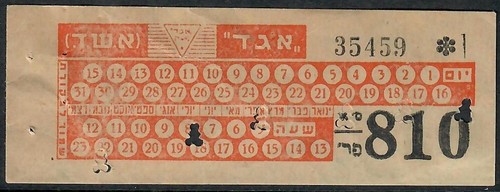 Judaica Israel Old Bus Ticket Egged Eshed 810 Pr. | eBay
