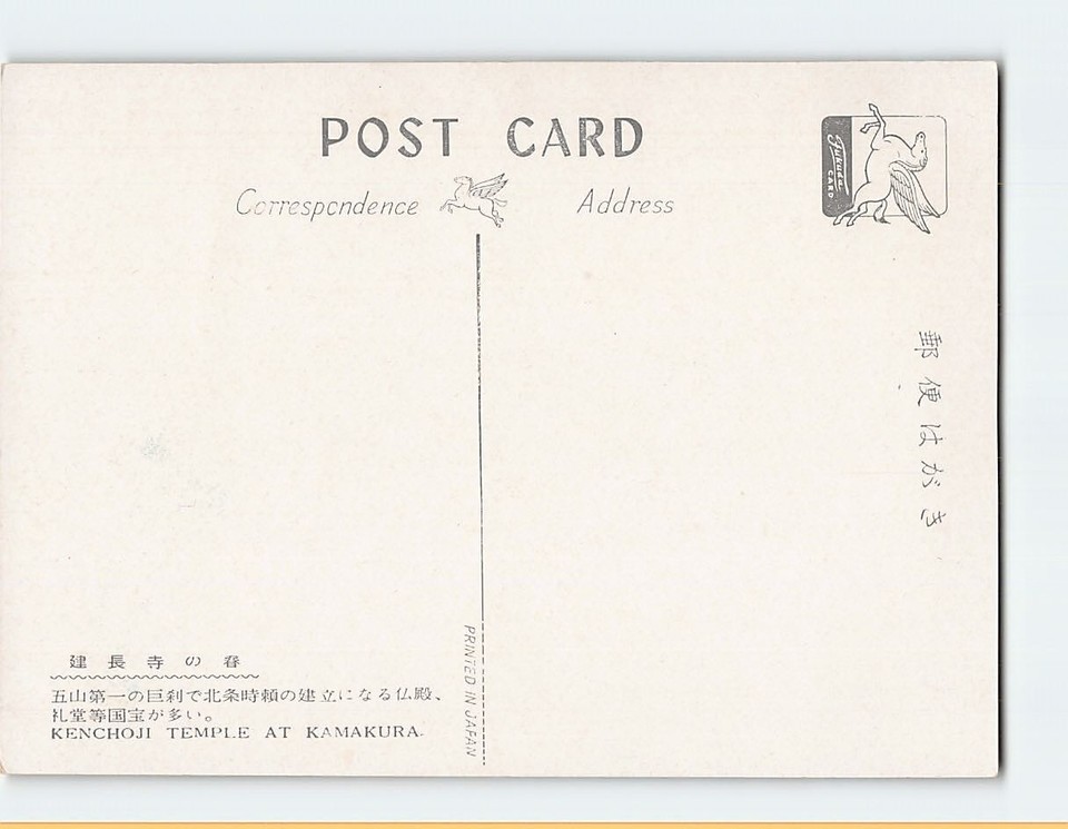 Postcard Kenchoji Temple At Kamakura, Japan | eBay