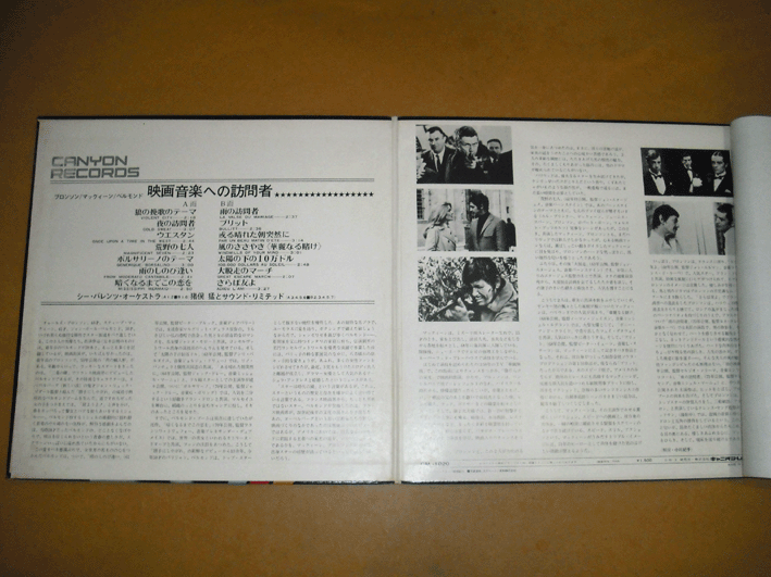 THE MAN Takeshi Inomata Sound ltd LP japan ost jazz funk breaks bronson mcqueen | eBay