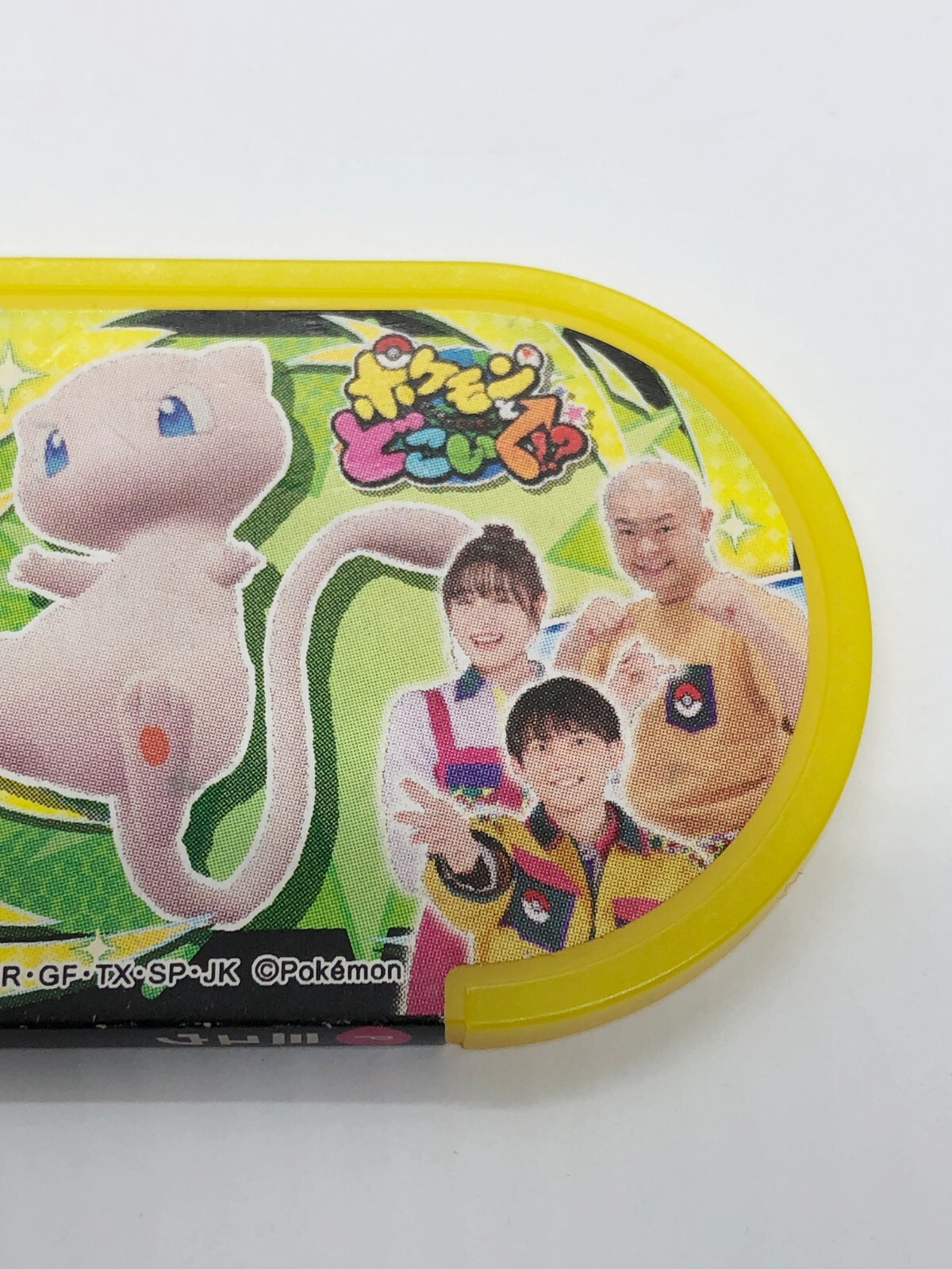 Mew Pokemon Mezasta Special Tag Promo Rare Japanese Nintendo 114 | eBay