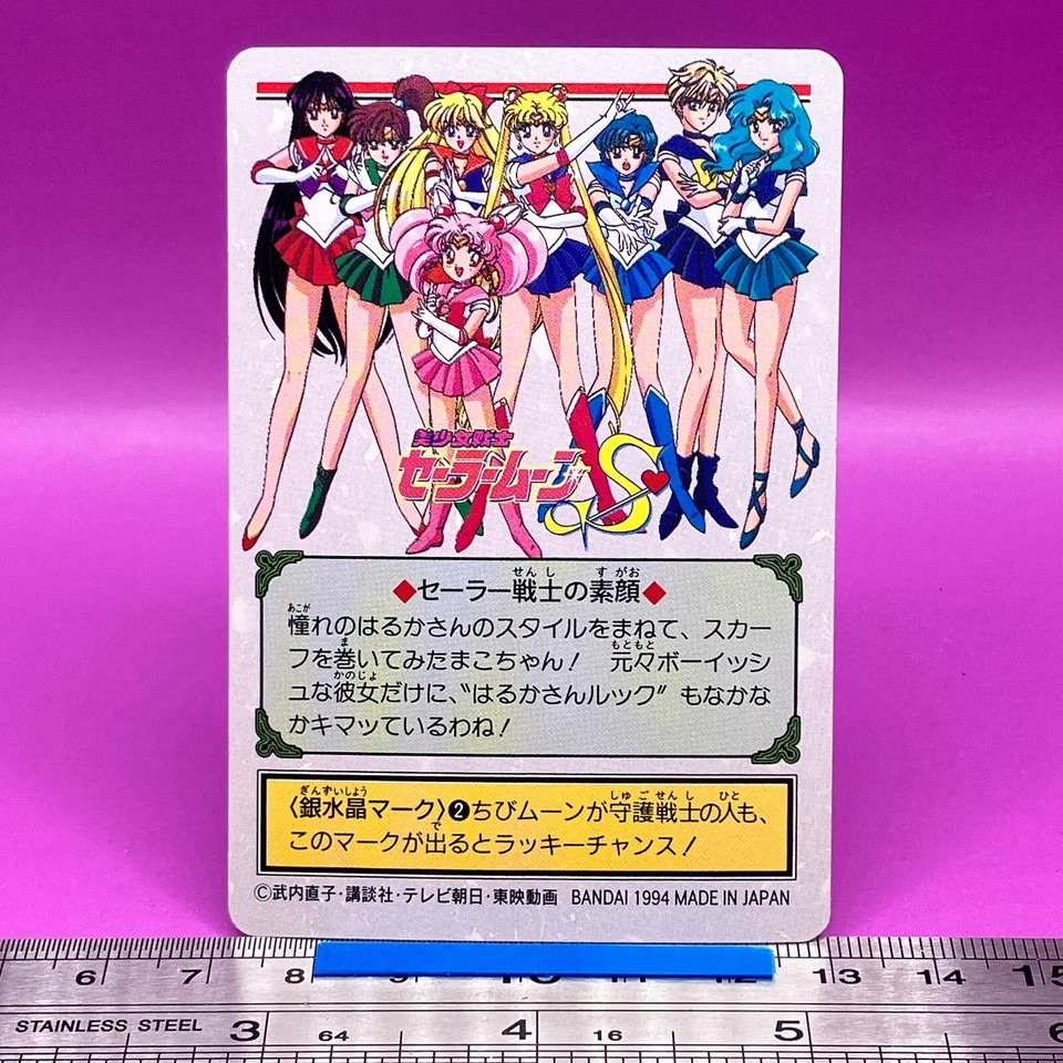 Sailor Jupiter / Makoto Kino Sailor Moon Carddass 146 Bandai 1994 ...