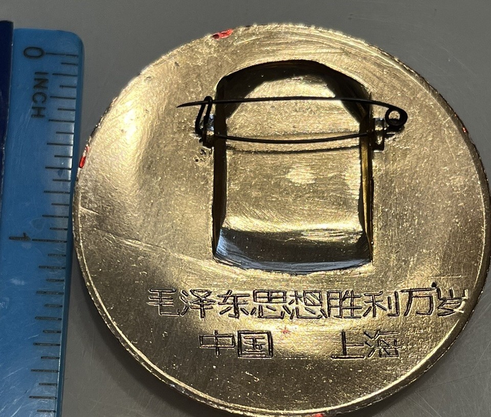 Rare Chairman Mao Pin Culture Revolution Inscription People Sport By ...
